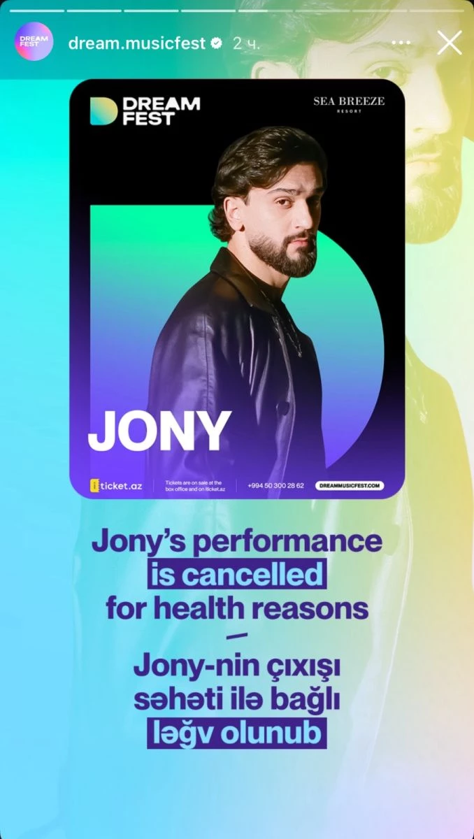 Jony не выступит на DREAM FEST 2025 | Media.az